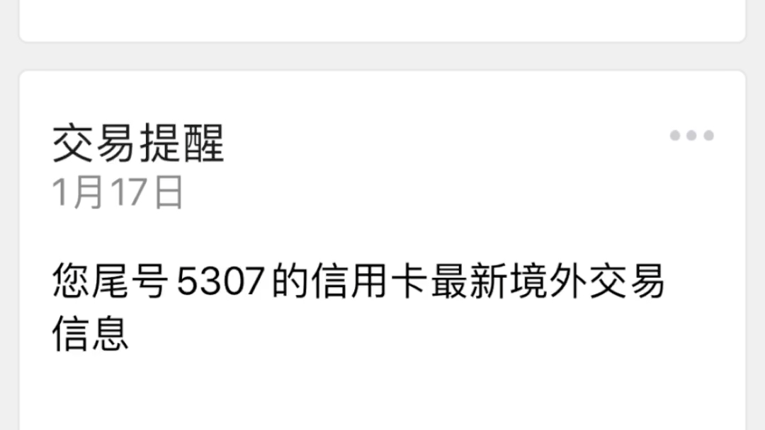 重要提醒!海淘雪茄的小伙伴们千万注意,信用卡盗刷