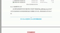 2-3 IAR建立STM32工程模板(1) —— 复制工程源码