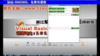 VB零基础到精通系列视频教程 全12讲
