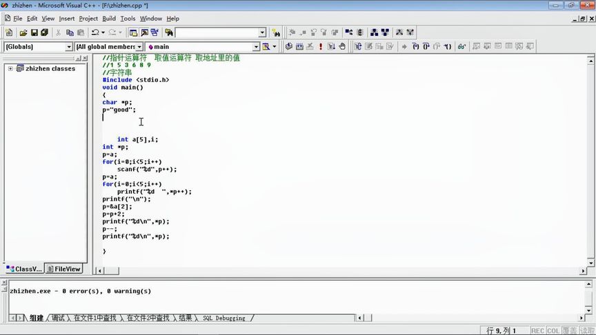 轻松入门快乐编程之C语言 29.指针指向字符串