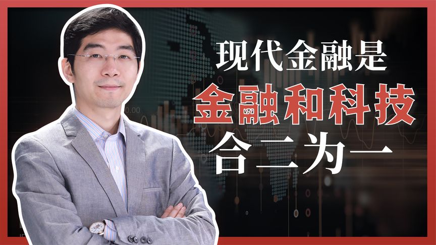 解读“十四五”规划:现代金融体系要服务于实体经济和科技创新