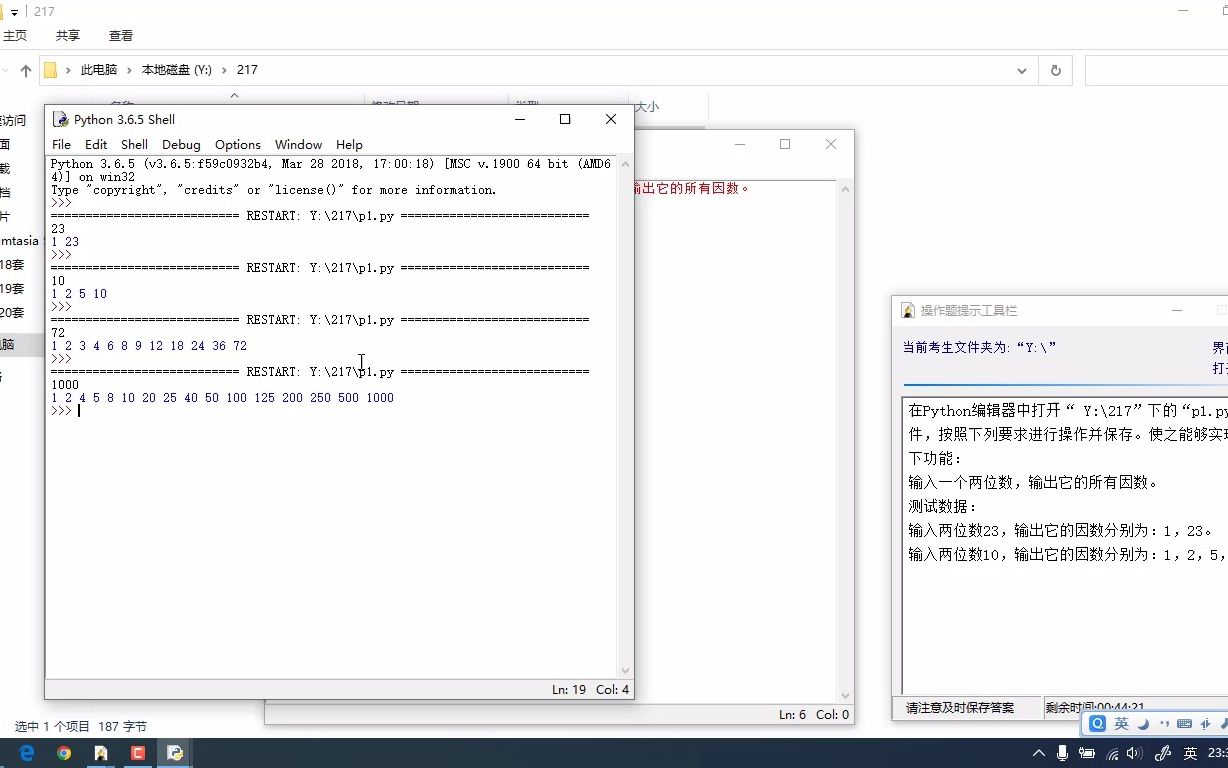 15python循环(求因数)