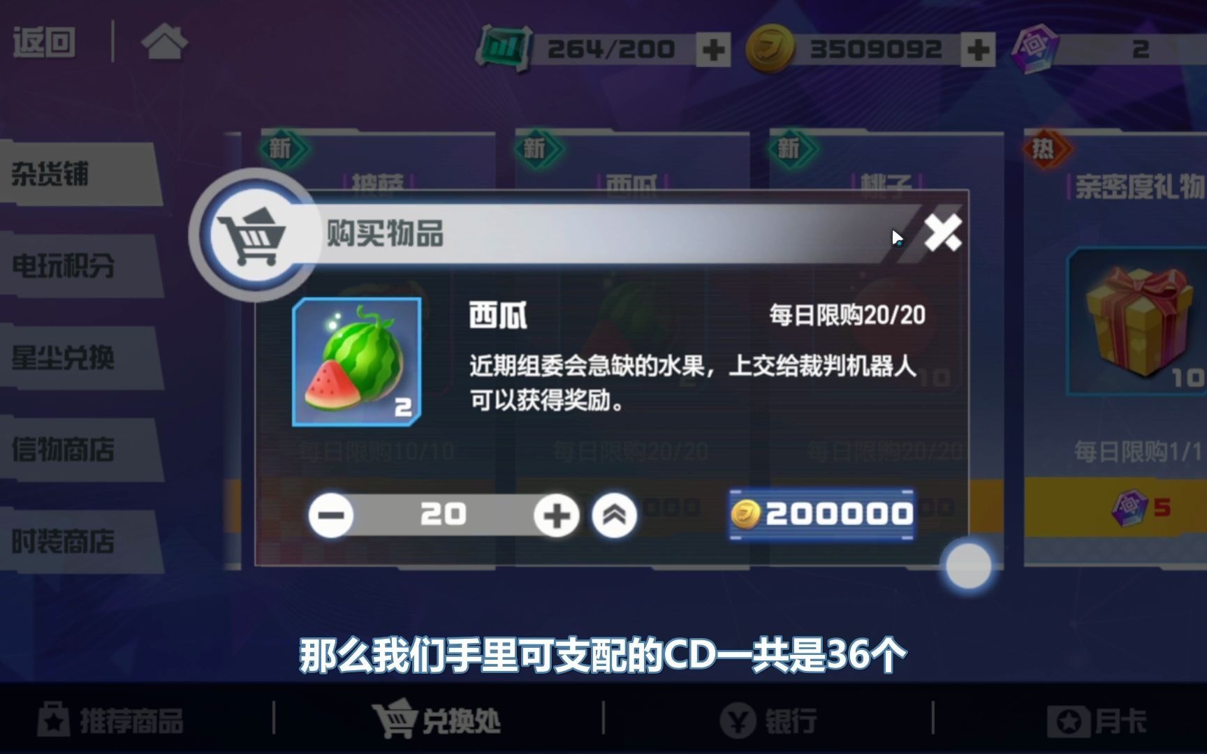 【凹凸世界手游】精打细算!大作战活动兑换指南!