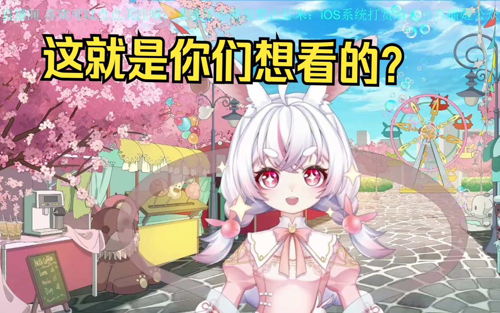 主包你可以撒娇八连吗?