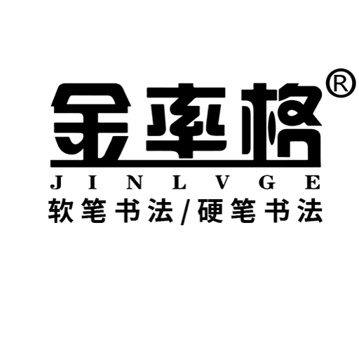 金率格 