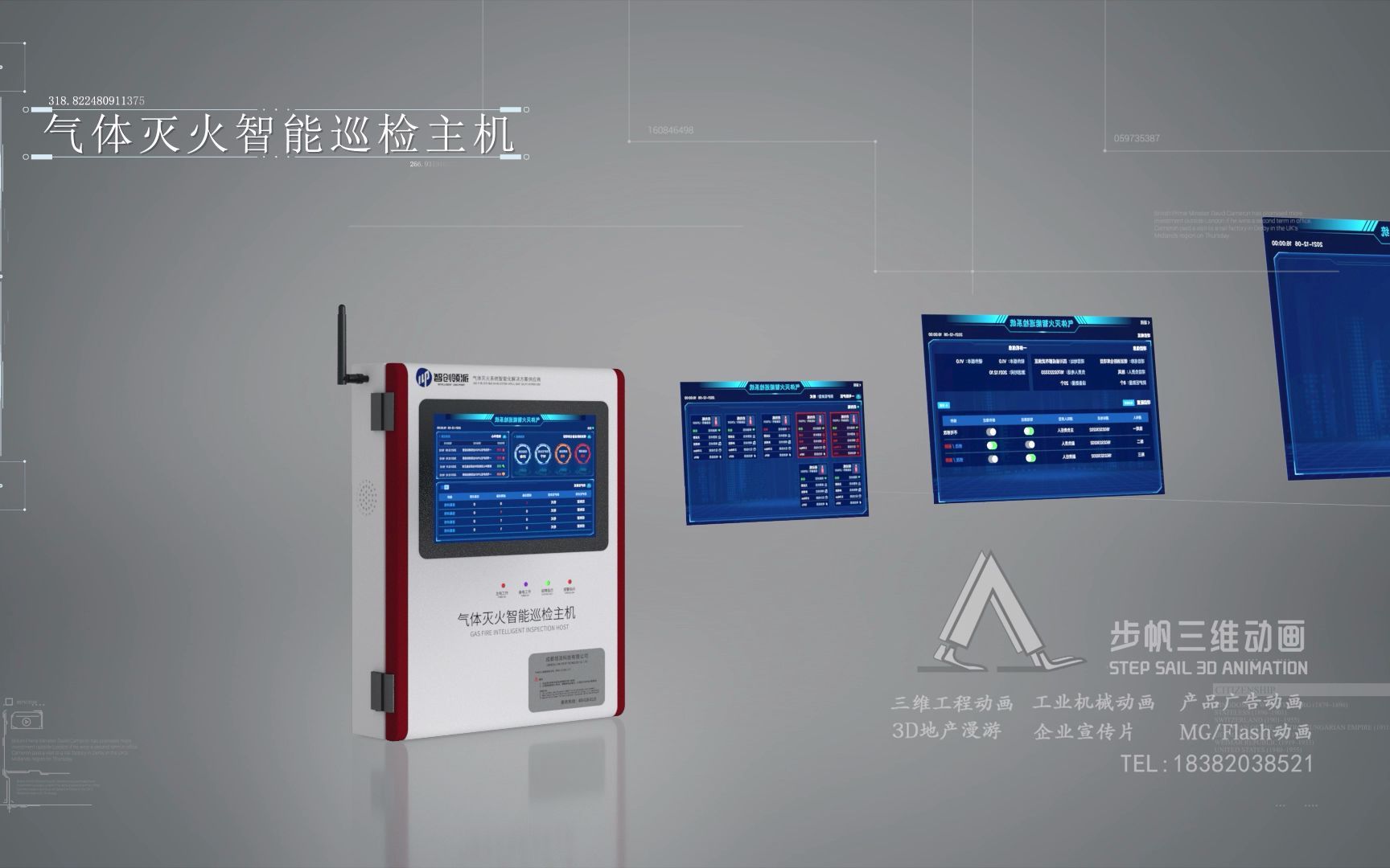 ...演示工业机械仿真模拟动画3D地产漫游工程施工BIM航拍宣传片制作