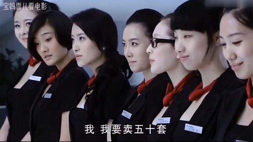 售楼部男经理一人管理十几个售楼美女