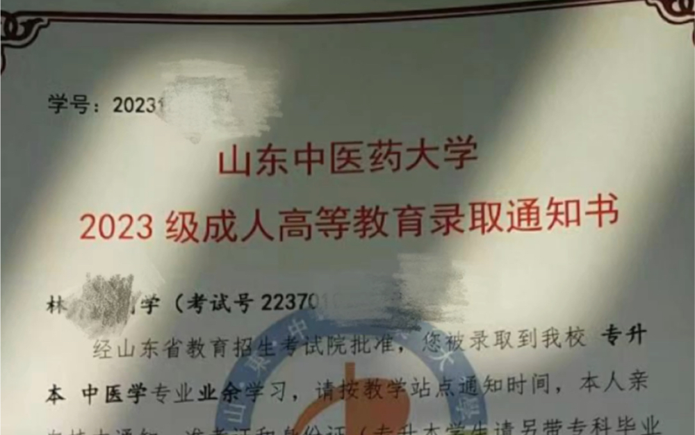 2024级成人高考医学类专业报名倒计时～中医学、口腔医学、临床...