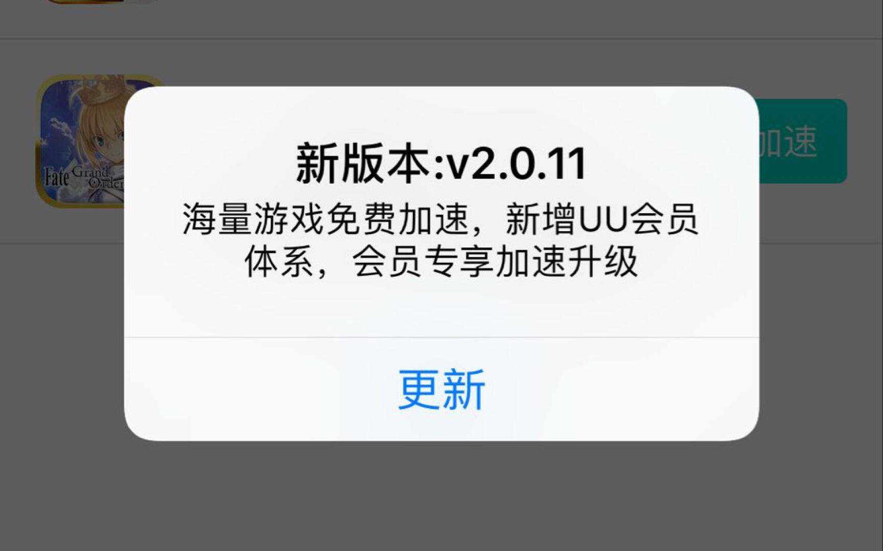 【白嫖计划】uu收费后,那些不可知的加速器(第一弹)