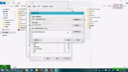 叫狮开讲Windows10th2如何搭建FTP服务器