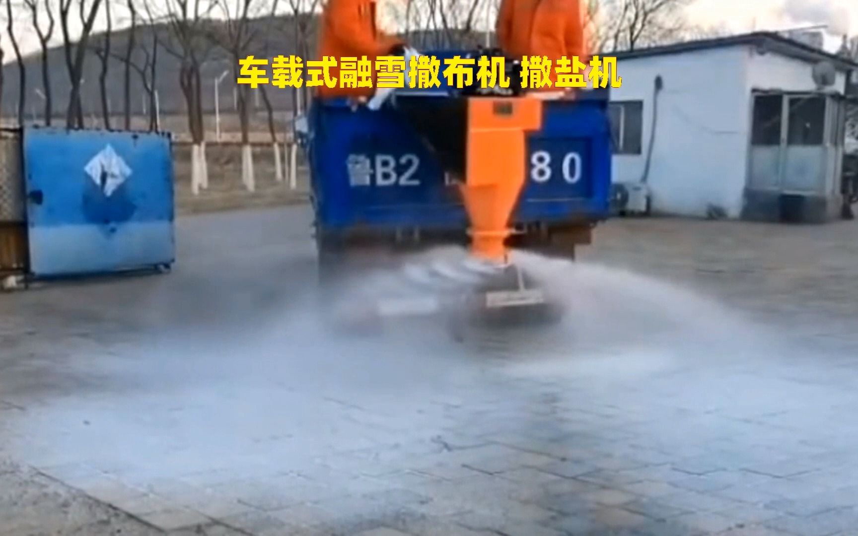 小型融雪撒布机 4立方融雪剂撒布机 车挂式融雪剂撒布机