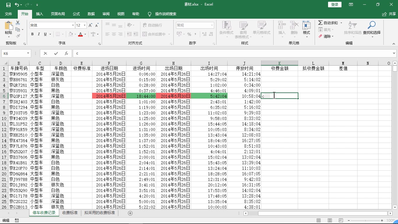 Excel天转为小时