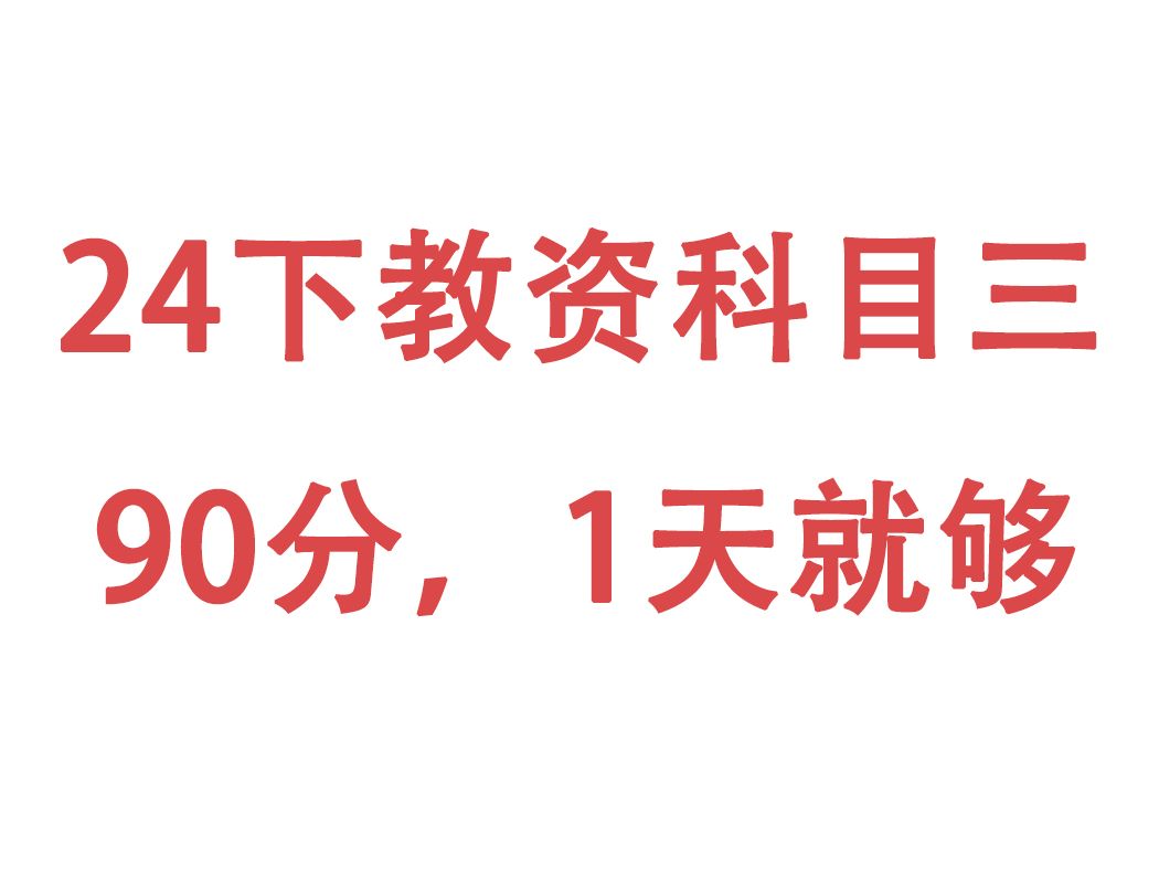 ...资格证初中高中语文数学英语音乐生物化学物理信息政治历史美术...