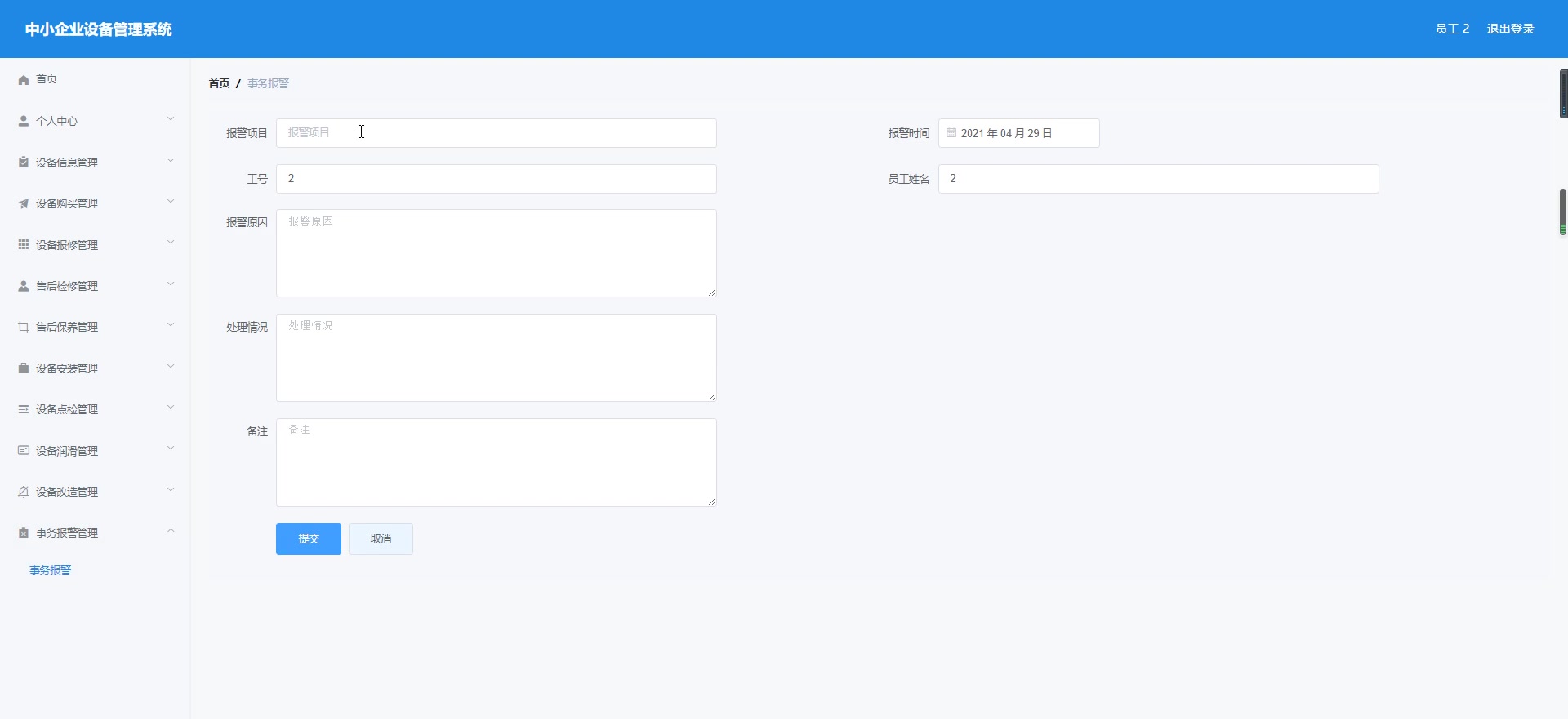 springboot099大型商场应急预案管理系统录像