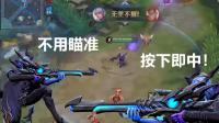 王者荣耀: 自动瞄准挂? ! 百里按下松开就能打中! 是作弊吗? 快到对面...