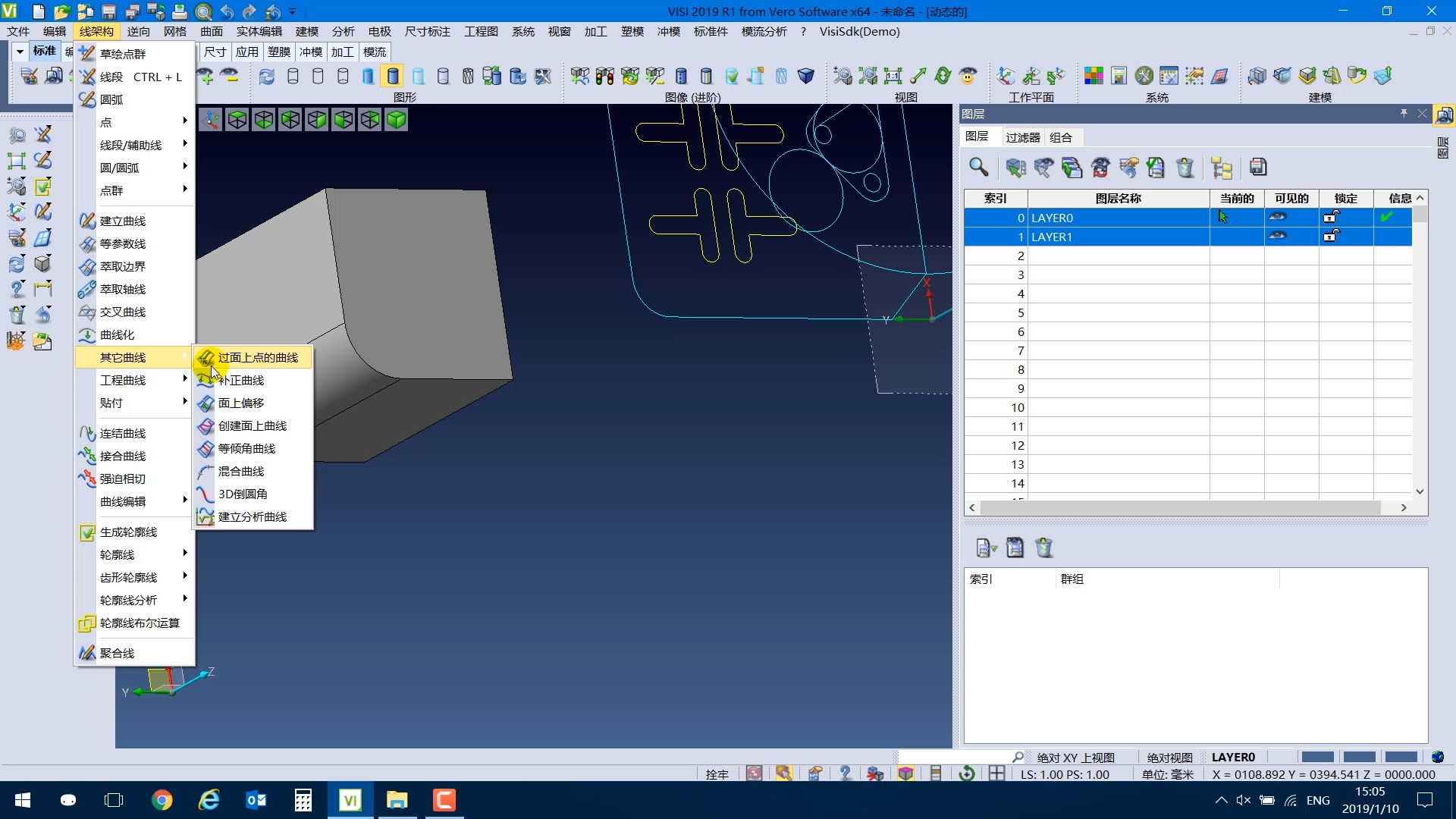 VISI塑胶模具基础教程3