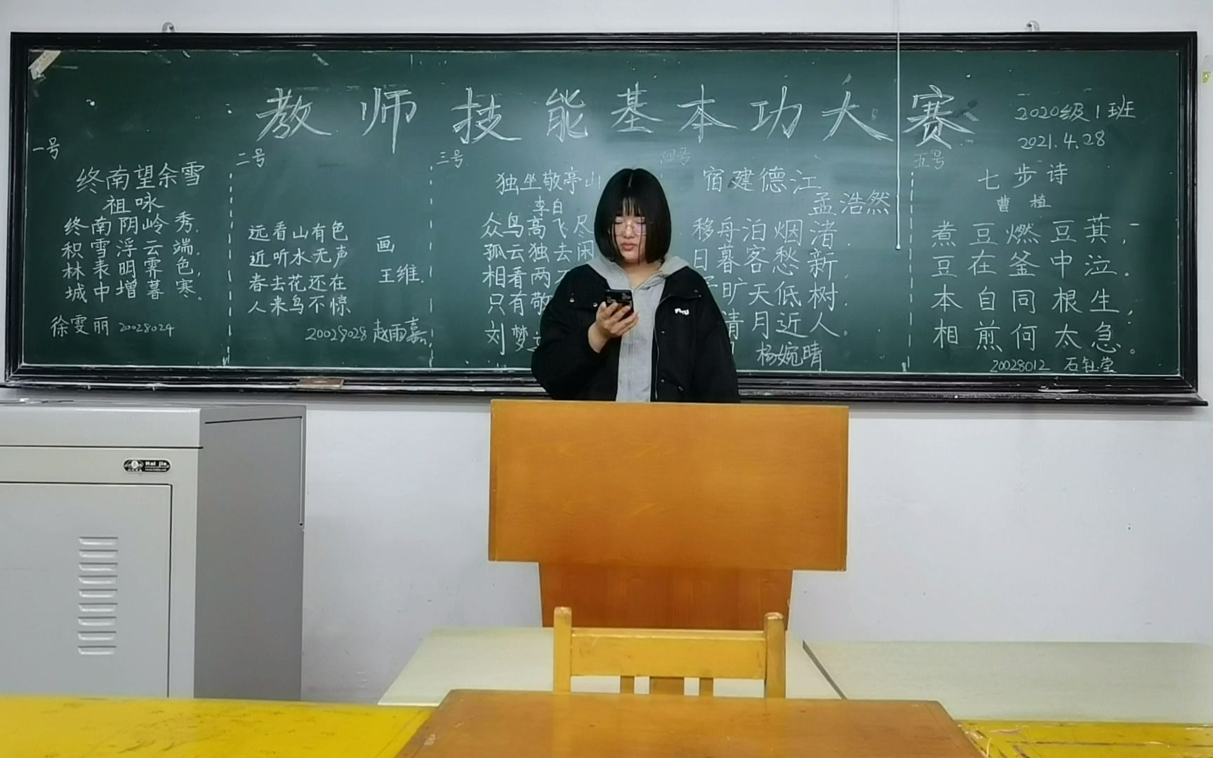 争做新时代“四有”好教师