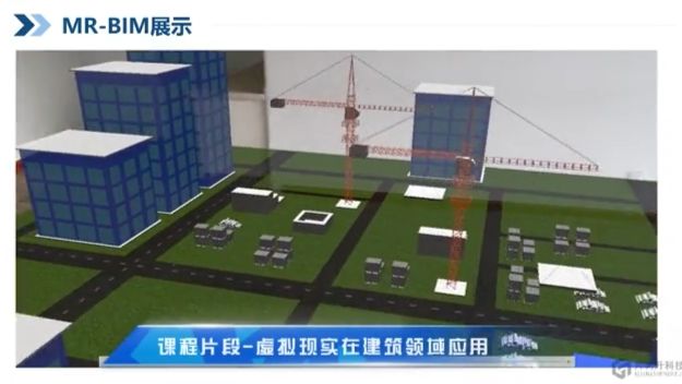 虚拟现实在建筑项目的应用--课程片段