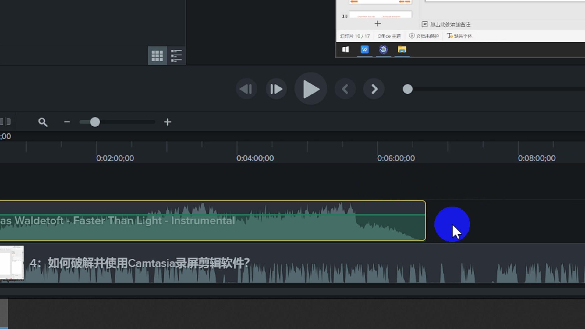 5:如何使用Camtasia对视频进行裁剪与添加背景音乐?