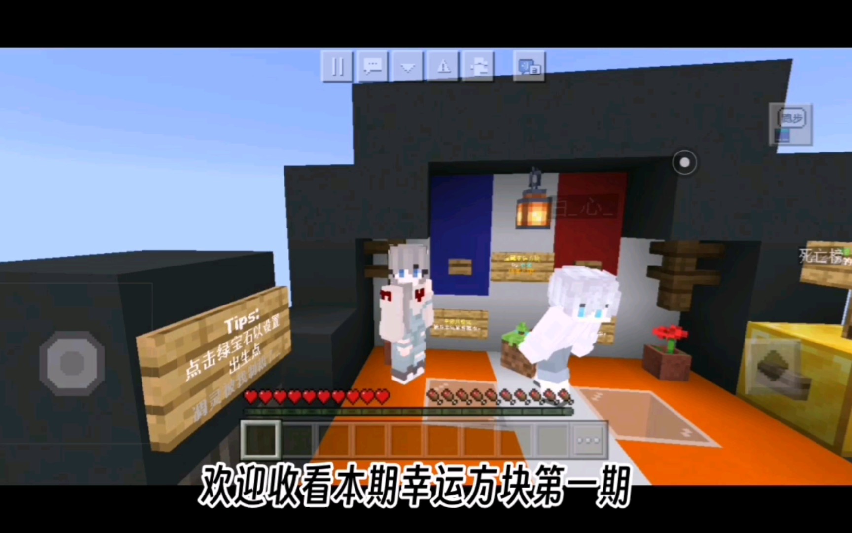 【我的世界】幸运方块大乱斗第一期