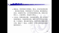 审核过程中的沟通