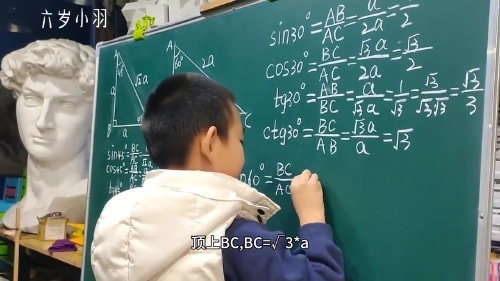 小羽学三角函数:60°角