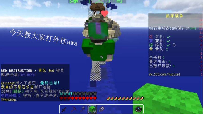 今天教你们打外挂 #我的世界