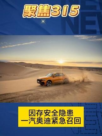 ...上述问题均是在国家市场监督管理总局启动缺陷调查情况下开展的,也...
