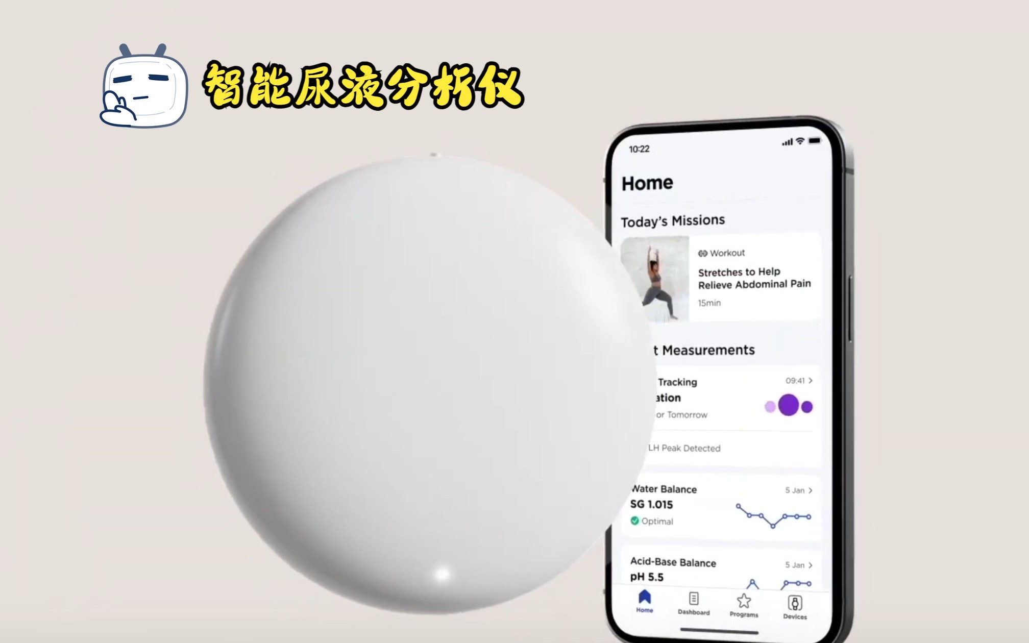 炫酷黑科技2023|一款用于家庭健康的智能尿液分析仪~