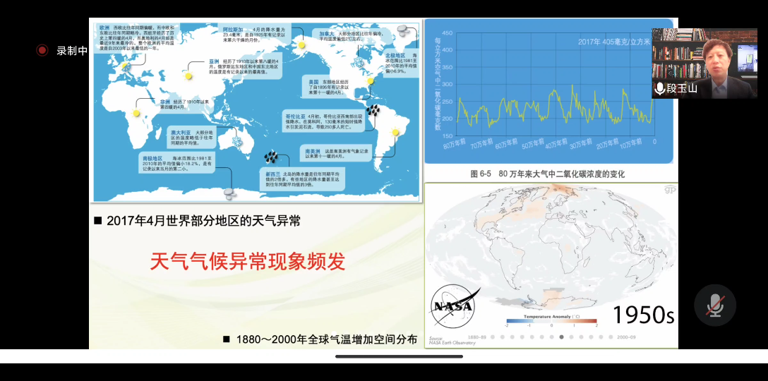 华东师范学院大学段玉山教授:初中地理课程与教学讲座(部分)