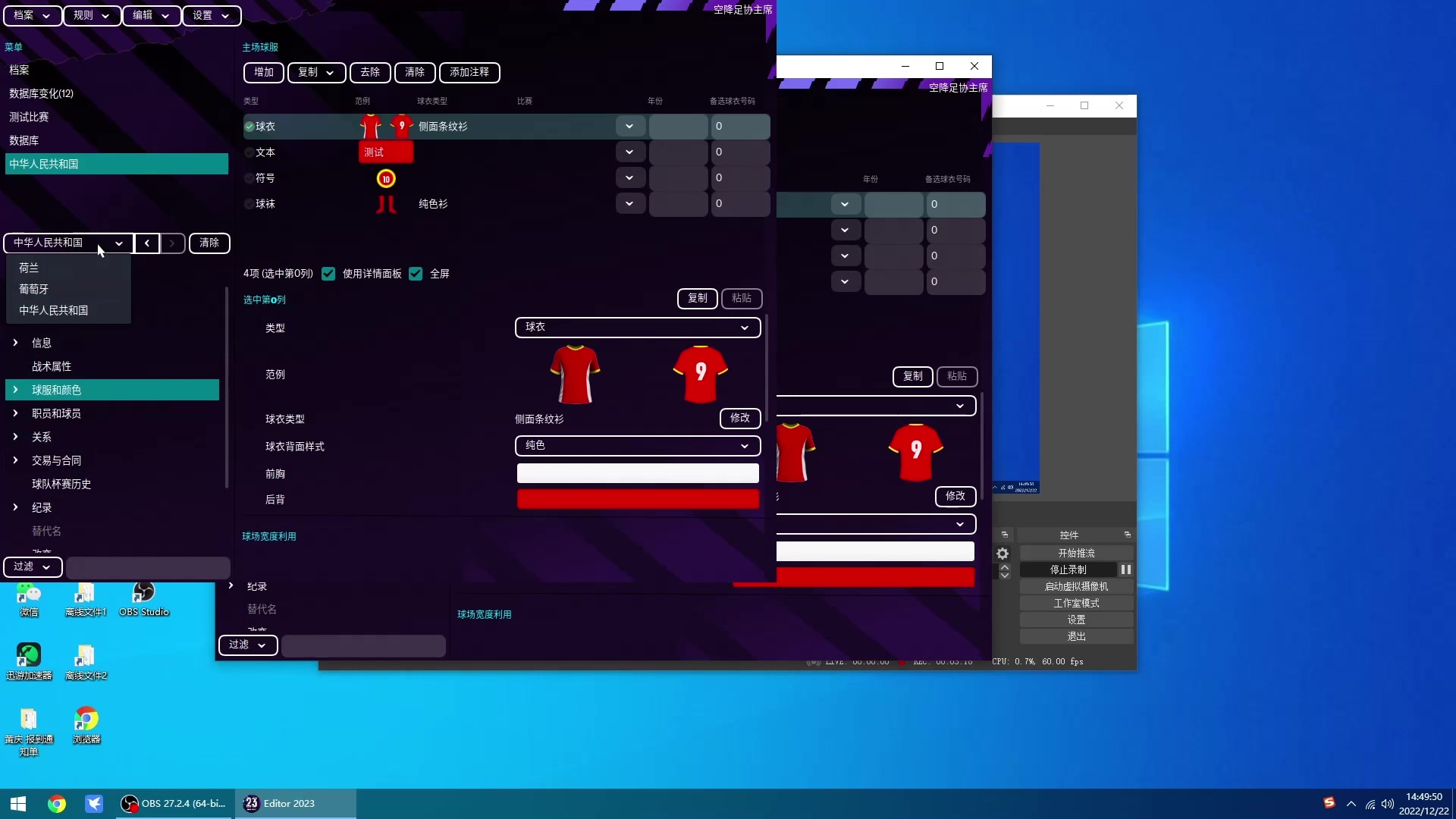 FM2023 中国青训大改革
