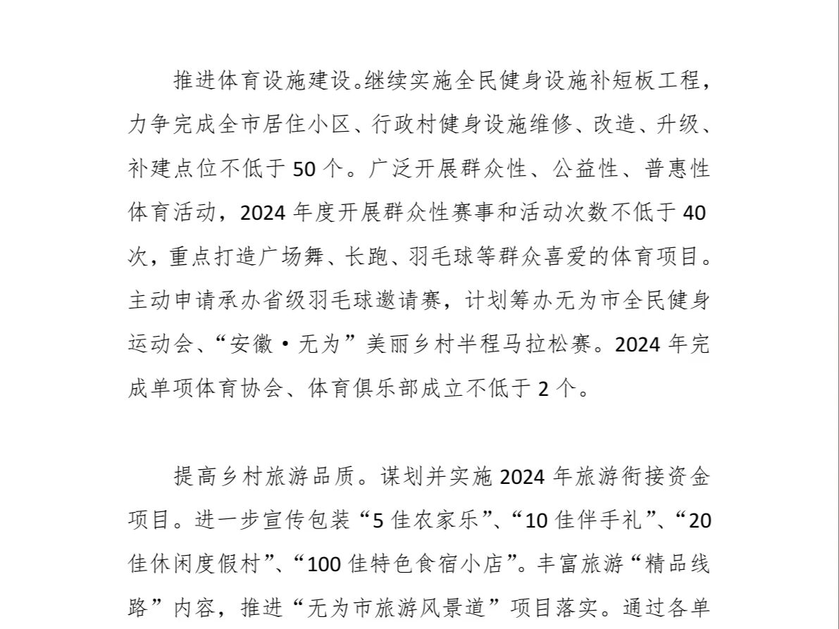 2023年工作总结和2024年工作计划