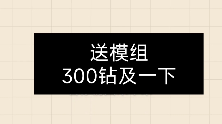 网易我的世界送模组