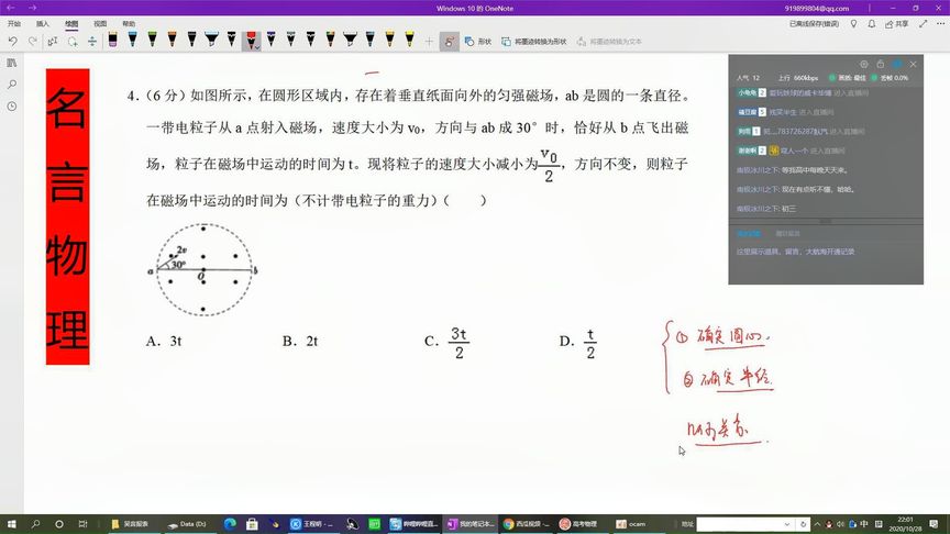 带电粒子在磁场中的运动涉及问题的解题思路