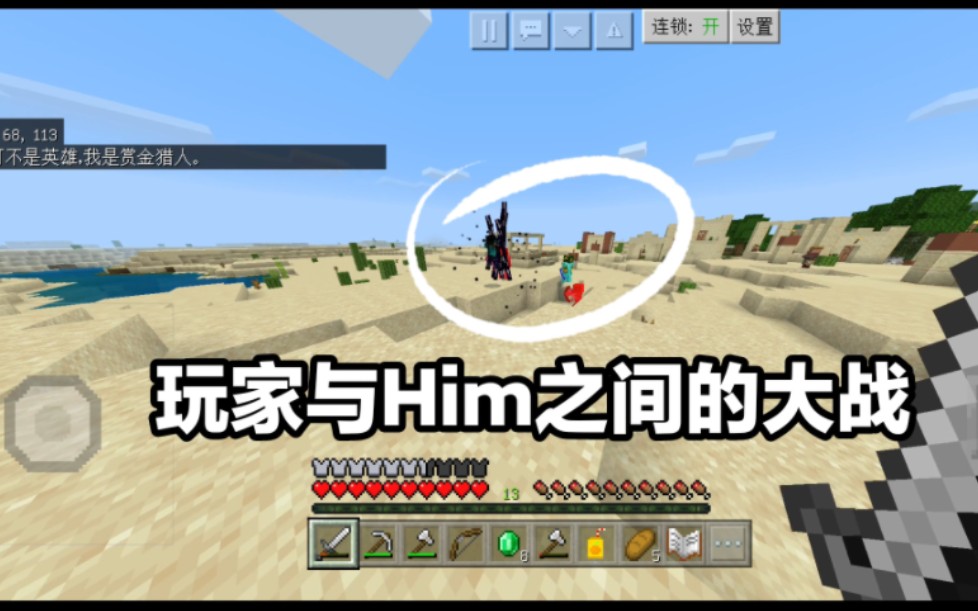 我的世界烦人的村民5:玩家与Him之间的大战,在根据地刷新玩家们_...