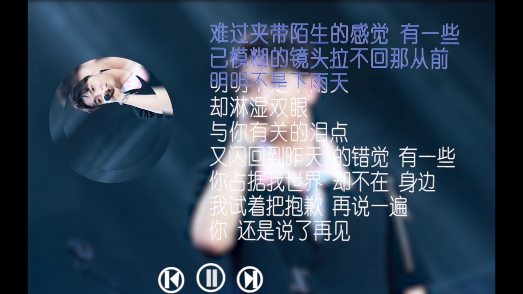 pr制作的音乐播放器效果