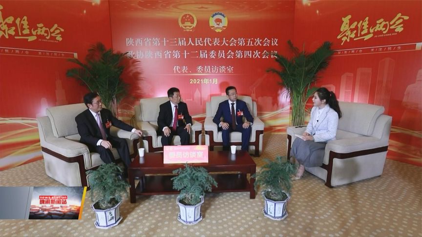 省两会“代表委员访谈”:强化科技创新和高质量发展履职建言