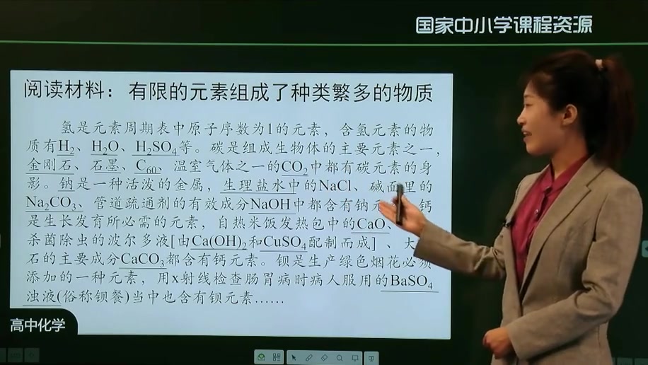 高一化学 必修第一册 新人教版 教学视频 高中化学必修一新版 高1化学...