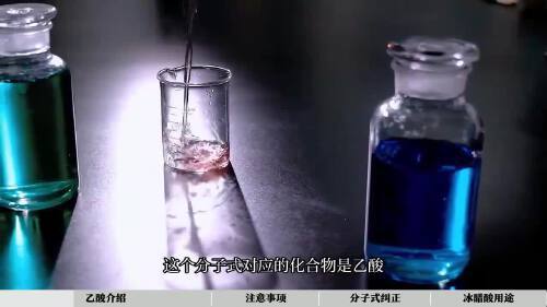 揭秘C2H4O2:这种常见化学物质竟无处不在!