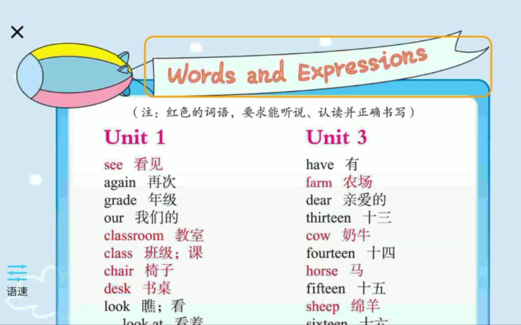 【闽教英语】四年级上册单词点读