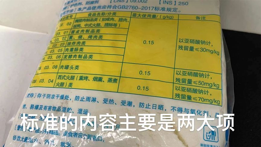 卤肉能放亚硝酸钠吗?熟食店老板讲解各个标准