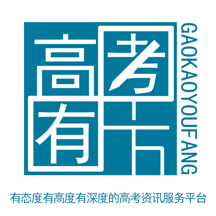 高考有方 
