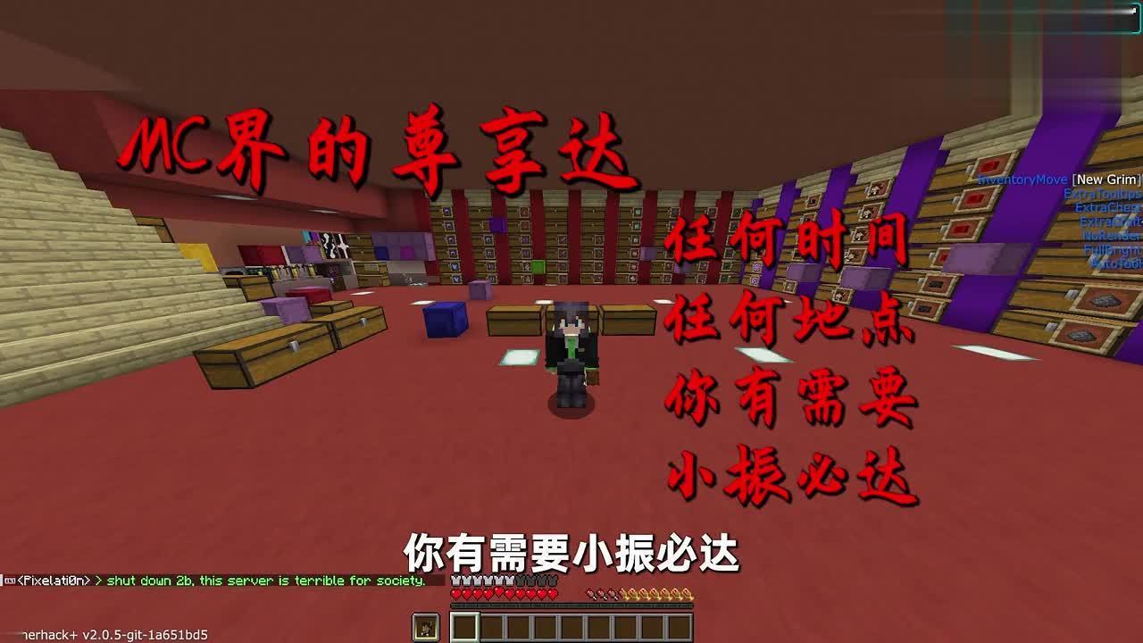我的世界2B2T服务器:价值700元的物资!MC界的代练! #我的世界