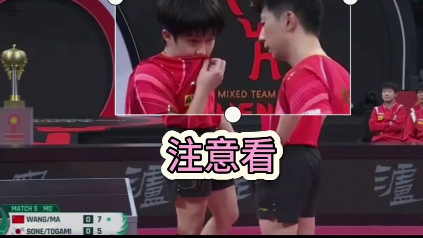 没比赛的日子继续考古～成都混团唯一的男双比赛,马龙王楚钦出战