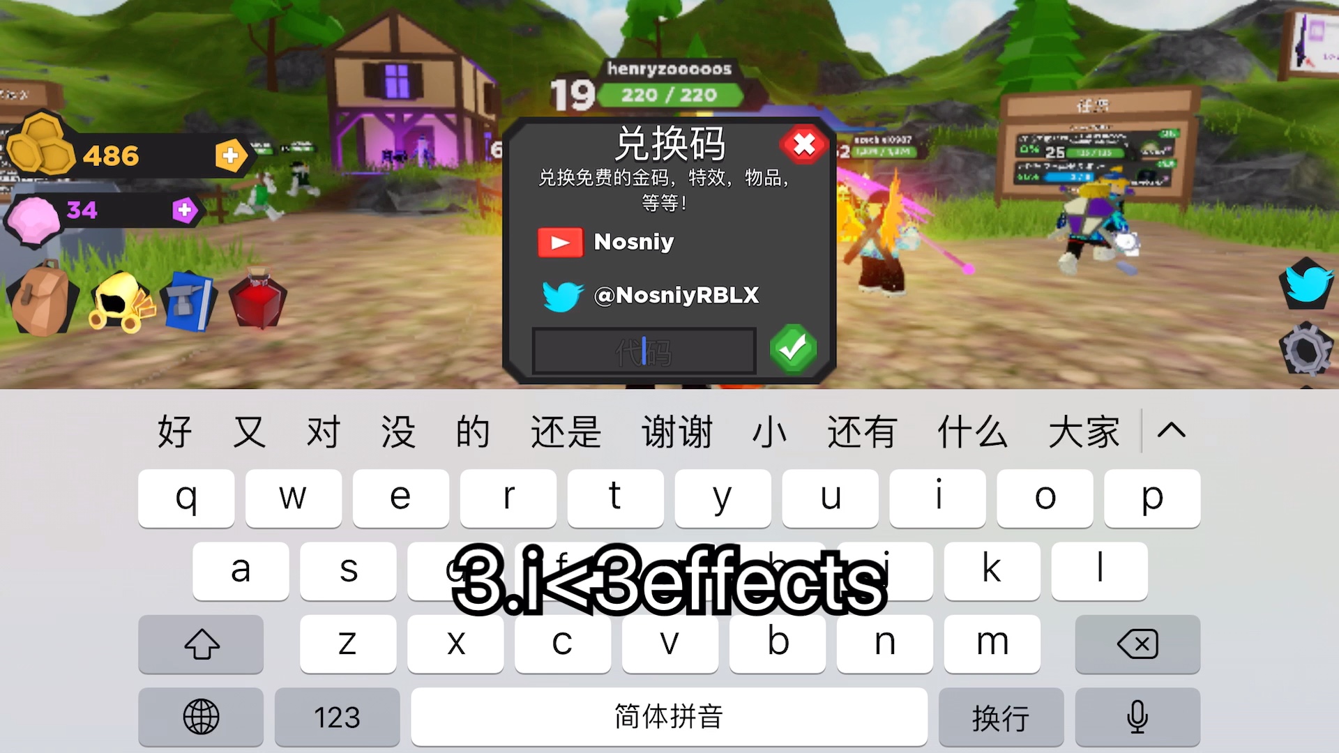【ROBLOX】treasure quest 里几个还有用的兑换码