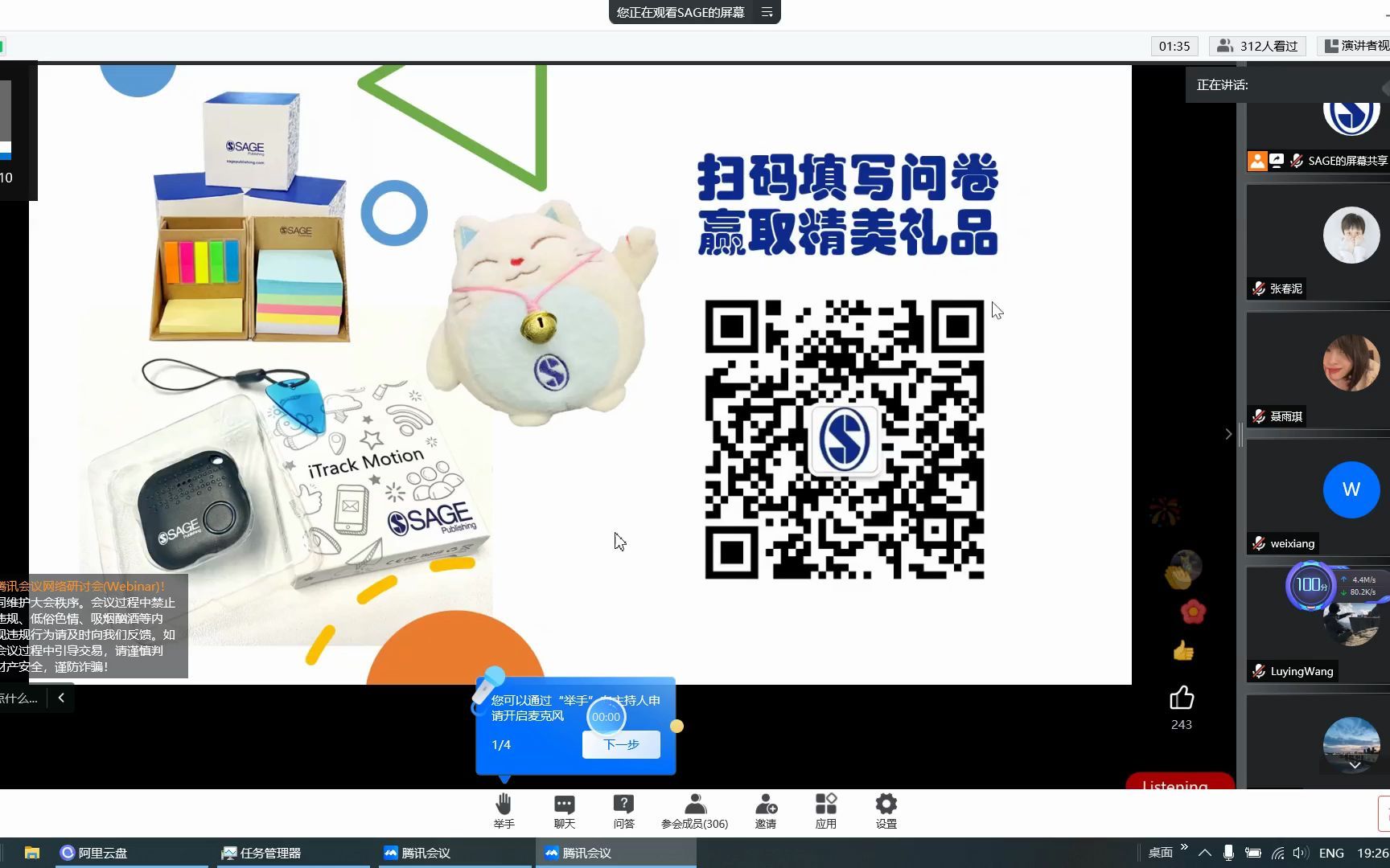 中国人的精神世界基于 CFPS 数据的研究