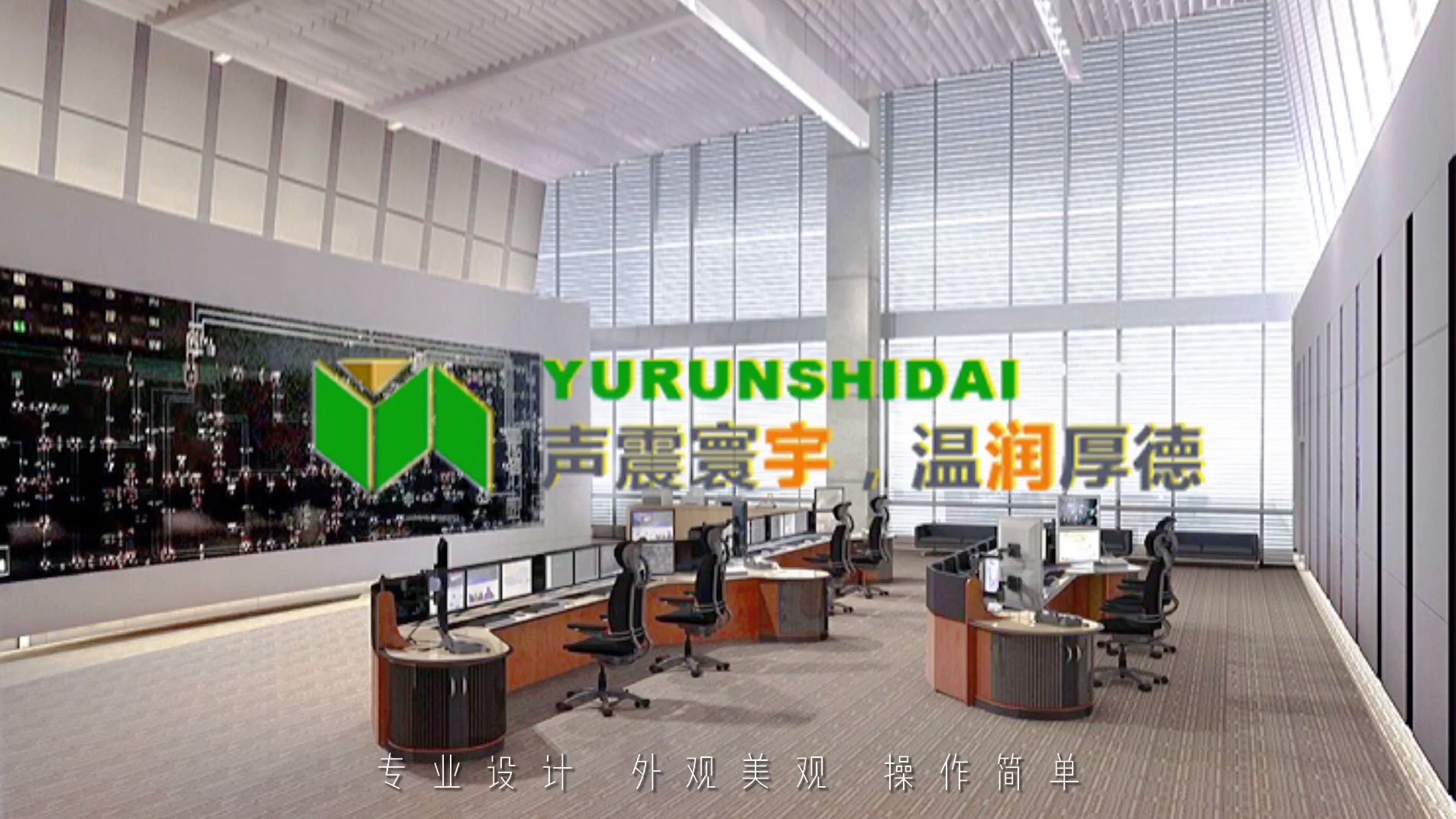 控制台私属定制 宇润控制台 现代化控制中心首选