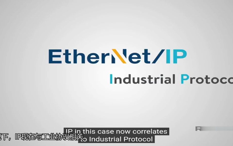 动画解释现场总线什么是Ethernet-IP