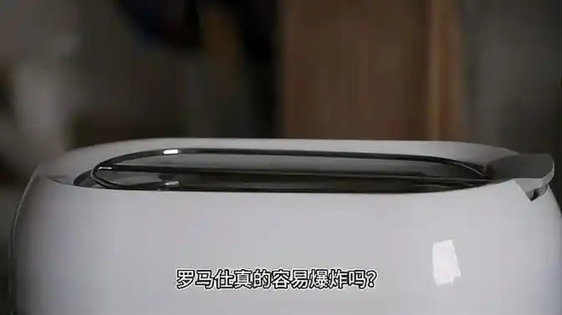 罗马仕充电宝是否真的容易爆炸？