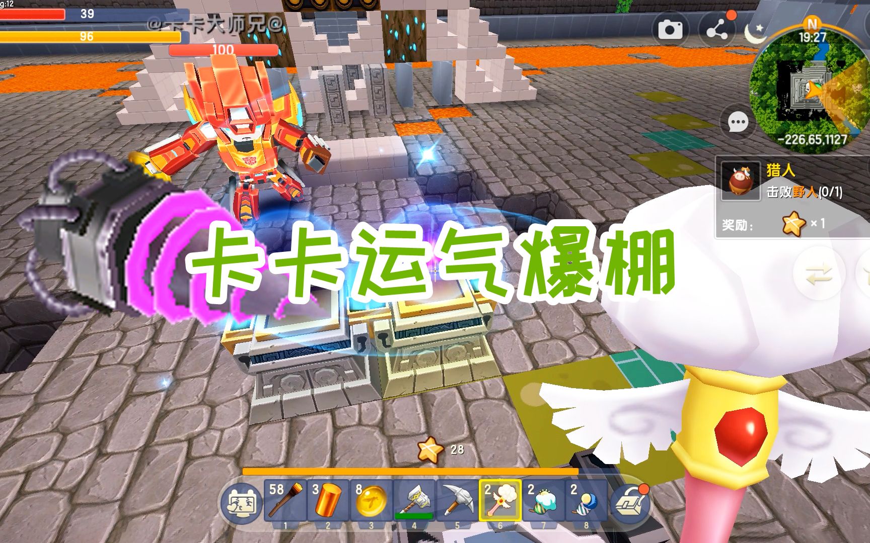 迷你世界雷神生存7:卡卡运气爆棚,用献祭台兑换到了钨金钻头_手机...